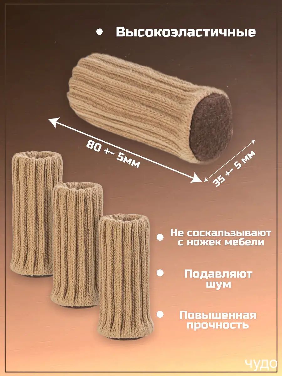 Протектор для мебели — фото 1