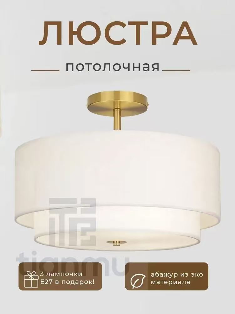 Люстра, E27, 60 Вт