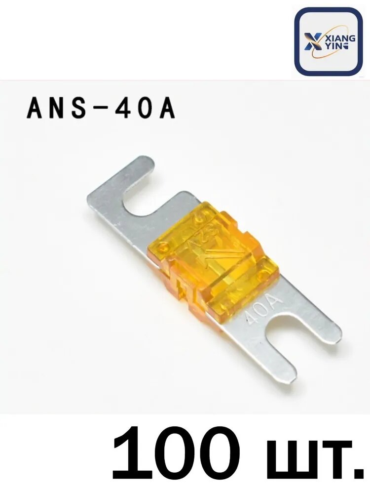 Предохранитель автомобильный, 100 шт, арт. предохранитель болта автомобиля