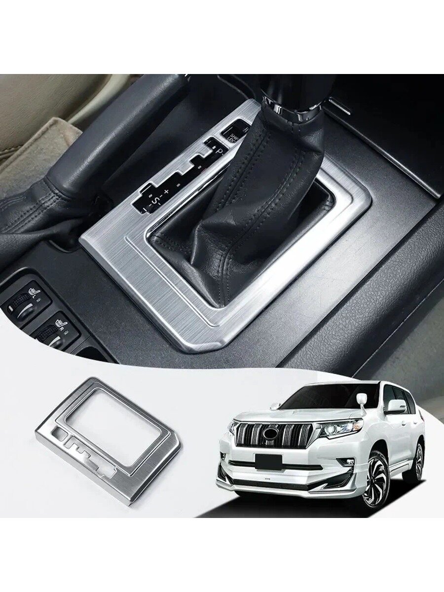 Декоративная крышка центральной консоли Land Cruiser Prado 150 2010-2017, левый руль, серебристая