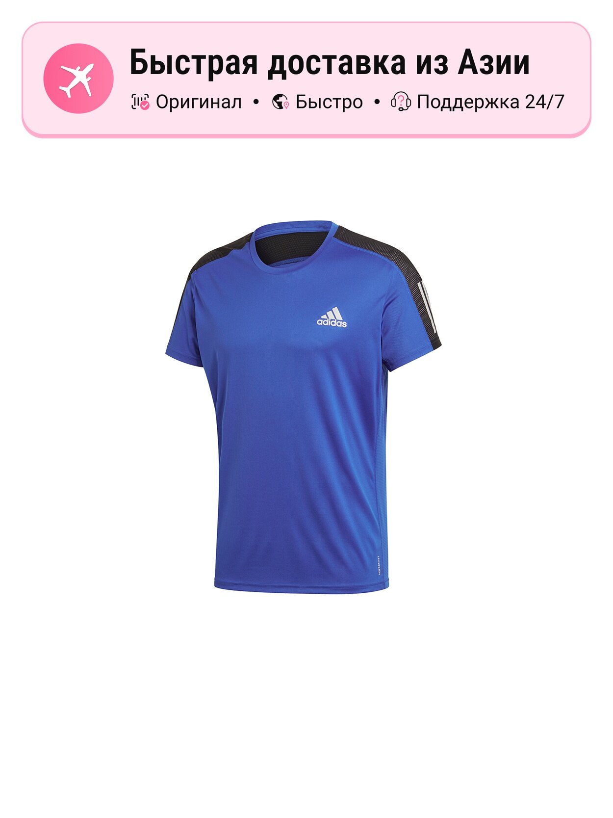 Футболка спортивная adidas Running T-Shirts