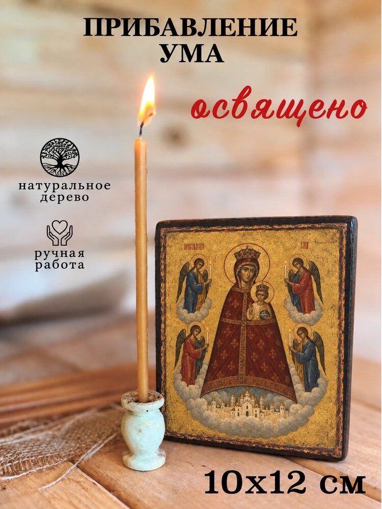 Икона «Прибавление ума» на натуральном дереве, 10×12 см, состаренное исполнение