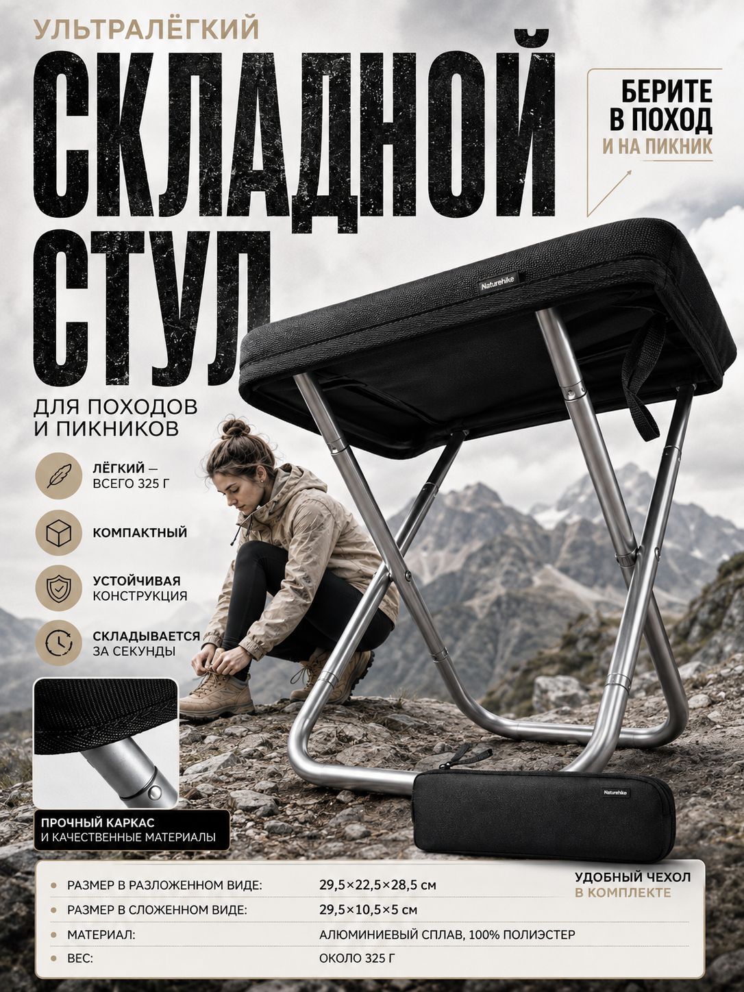 Складной стул Naturehike, ультралёгкий 325 г, грузоподъёмность 180 кг, алюминиевый X-каркас, 600D Oxford, 4 шага складывания