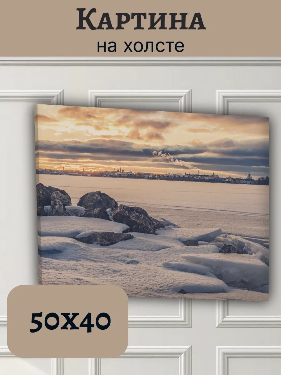 Картина Финляндия Finland 40x50 зимний Хельсинки