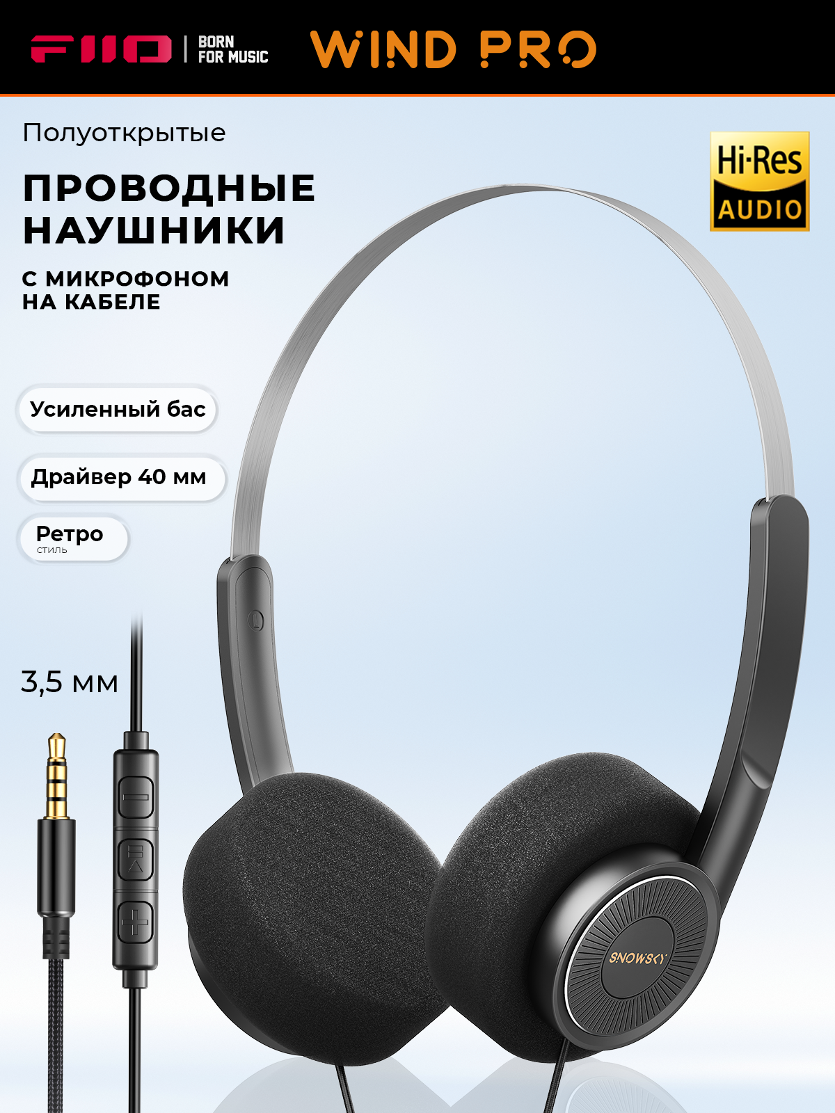Проводные наушники FIIO SNOWSKY WIND PRO (F4001W) Черный, накладные, динамические