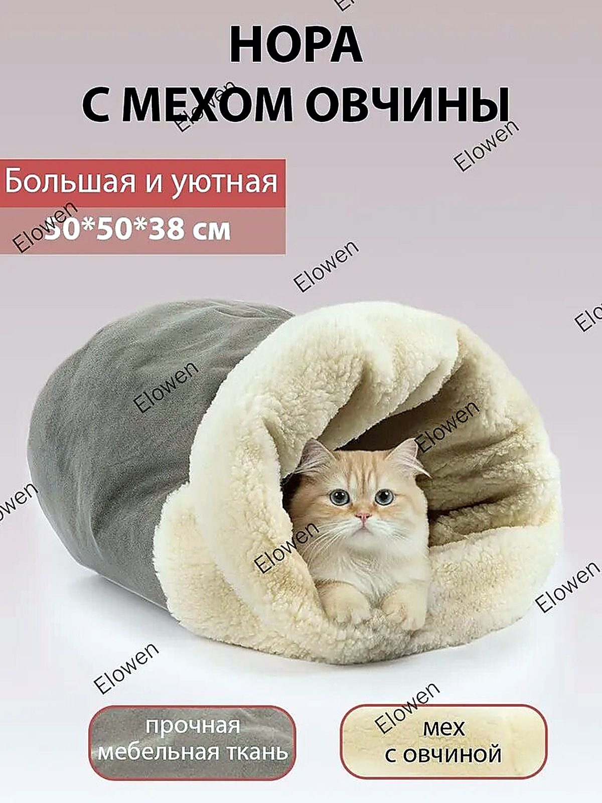 Нора для кошки или собаки с мехом и овчиной, лежанка для животных 50*50*38 см