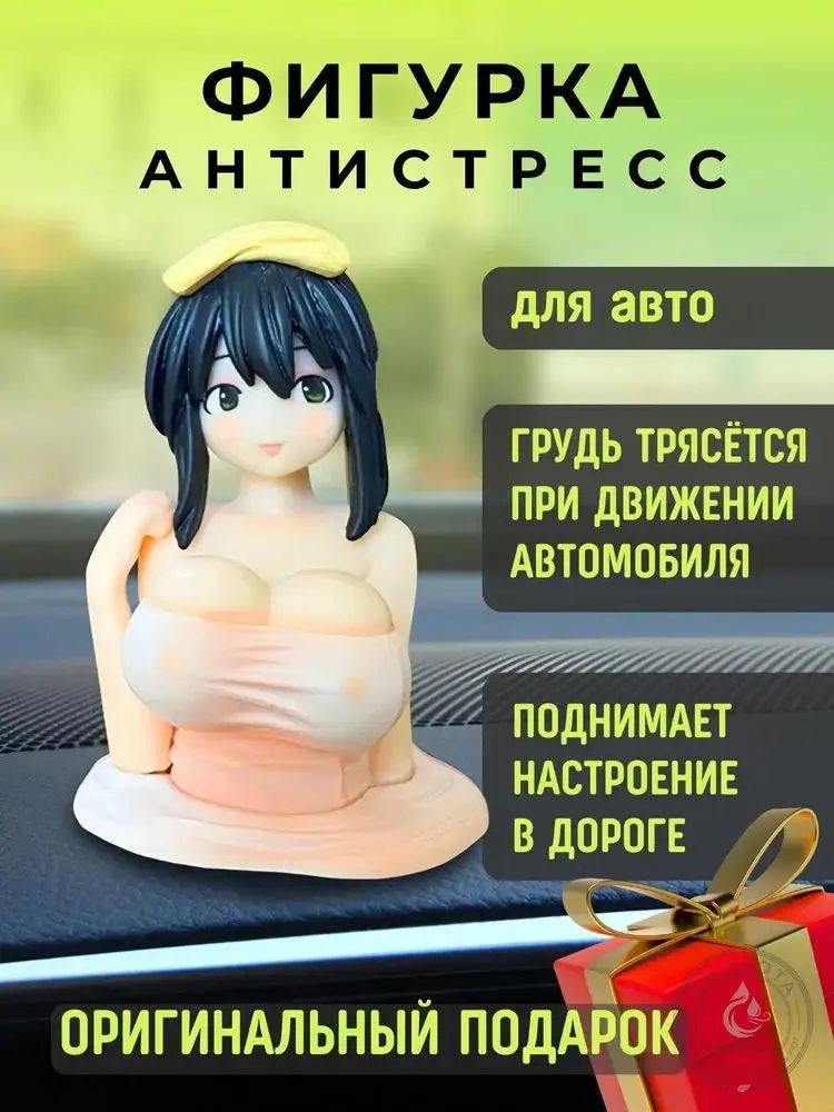 Игрушки в машине размещены на панели управления. Аниме ручной работы. Игрушки на внутренней панели автомобиля
