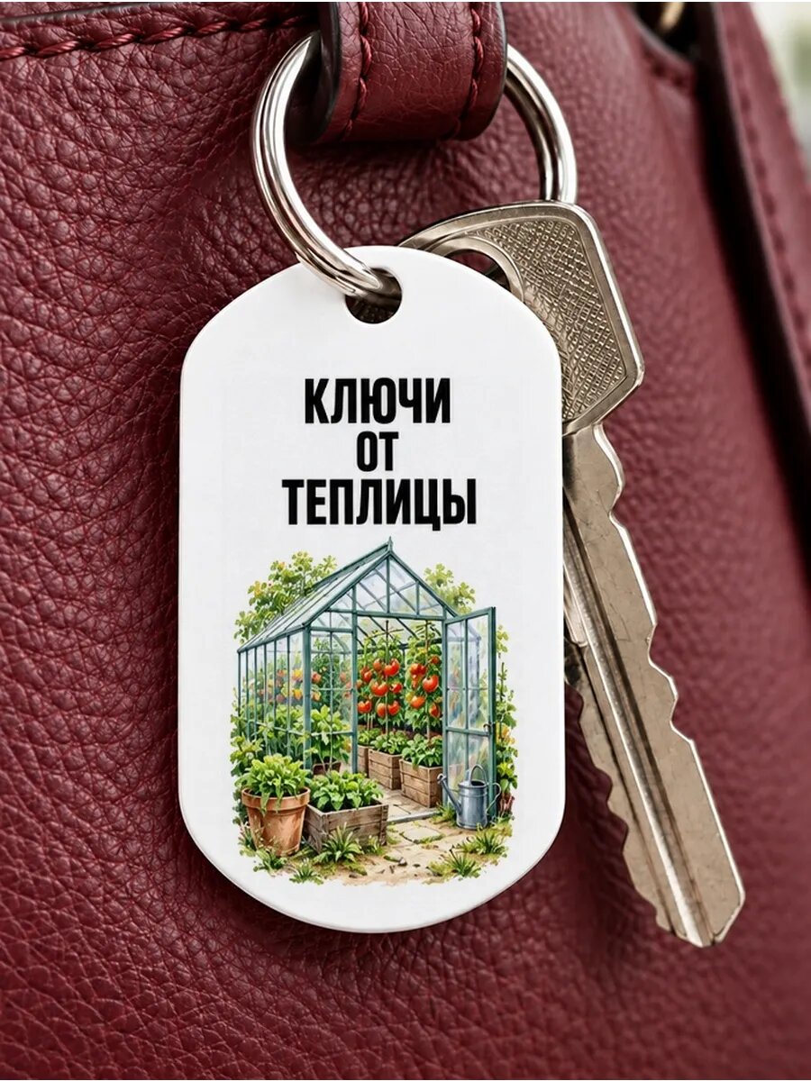 Брелок ZHENYA CLOUD