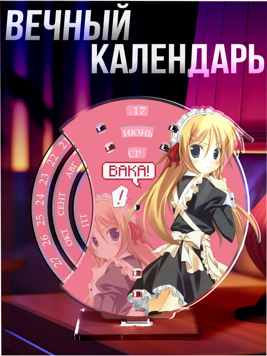 Вечный календарь настольный Милые Аниме тянки Ретро