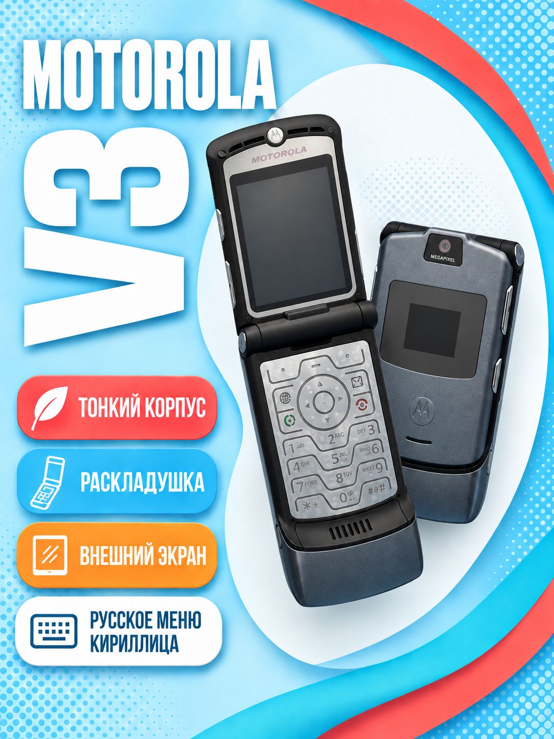 Кнопочный телефон Motorola RAZR V3