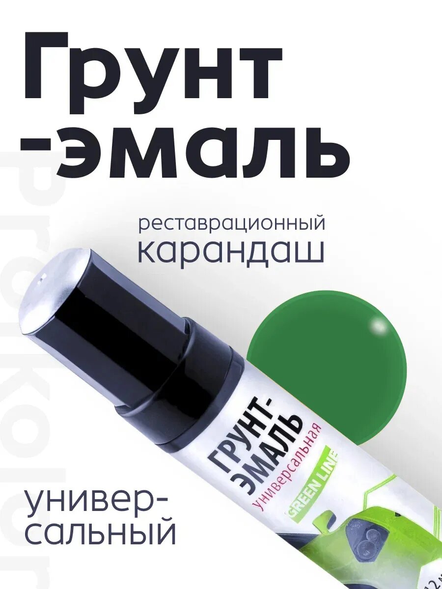 Profkolor Краска "Реставрационный карандаш" RAL 6032, название цвета "Signalgruen (сигнальный зеленый)", объем 12 мл.