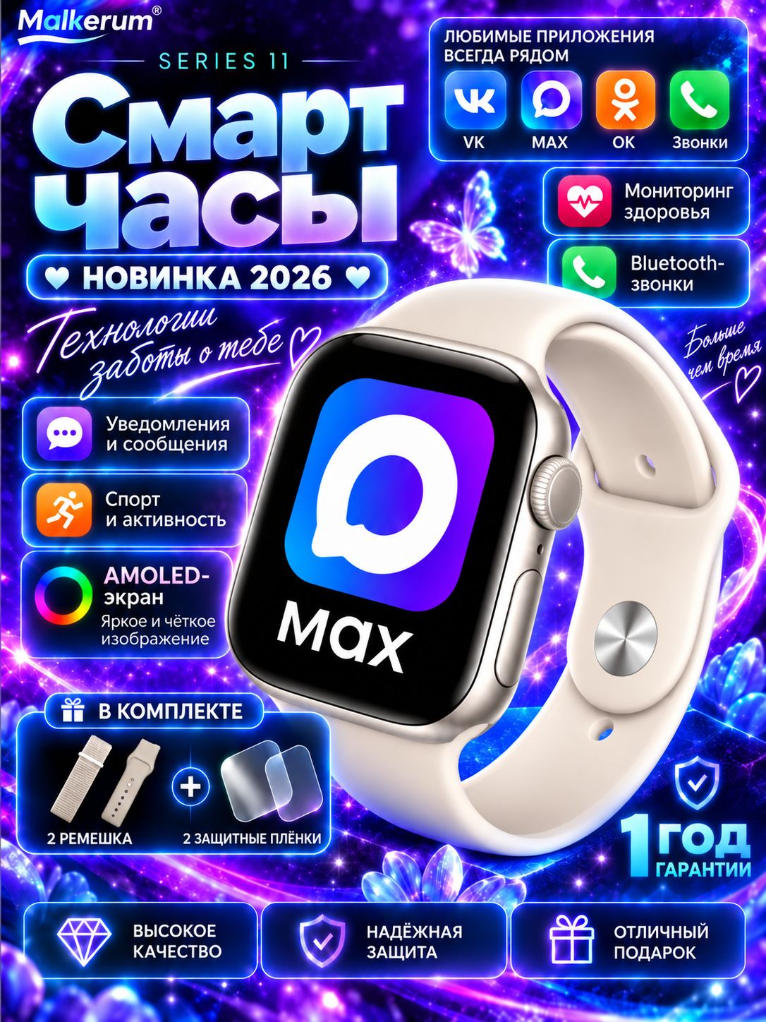 Malkerum Смарт-часы Смарт-часы 2.01 AMOLED Watch Series 11 Pro с Bluetooth звонками, уведомления VK MAX, мониторингом пульса и здоровья, фитнес-трекер, спортивные режимы, IP67, Android iOS, 46mm, Tk S11 Pro Звездный свет