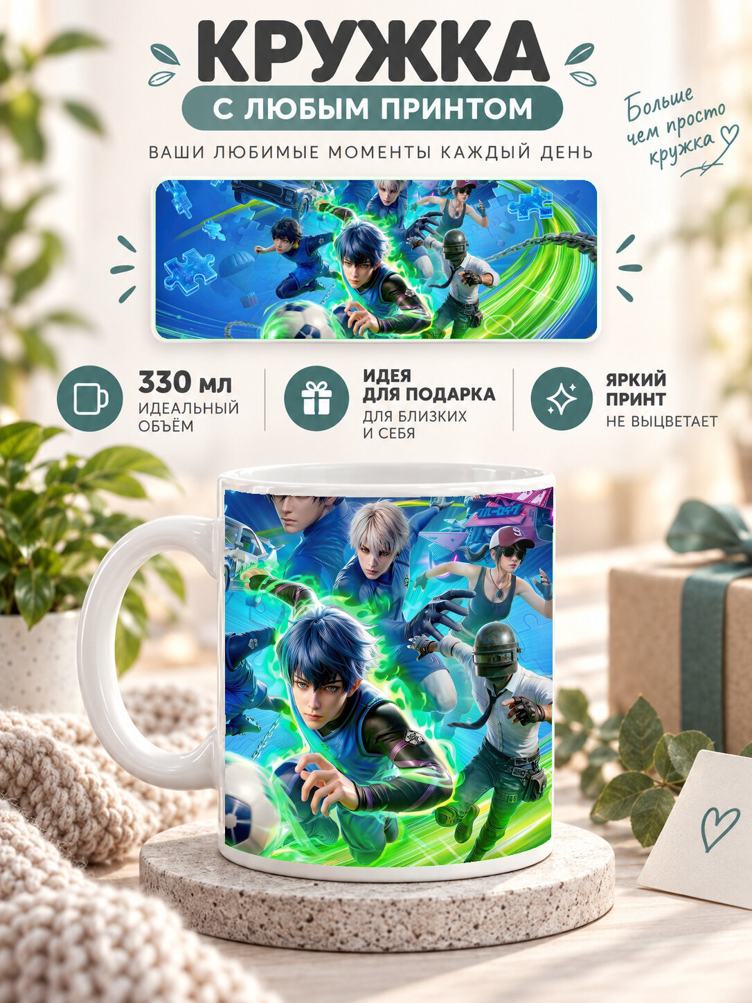 Кружка MoodRoom 330 мл, керамическая, глянцевая, белая с принтом The PUBG Mobile X Blue Lock, дизайн UG33010288