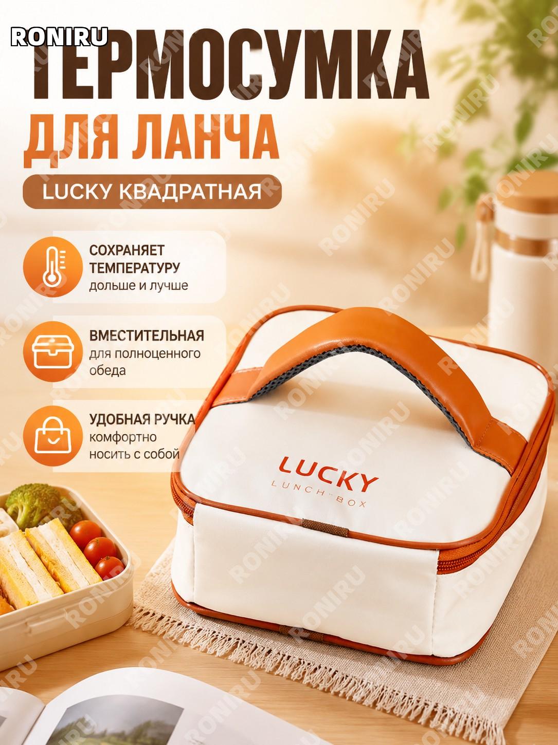 Сумка для ланч-бокса LUCKY квадратная с рисунком медвежонка, пакет для еды, школьный обеденный пакет для пикника