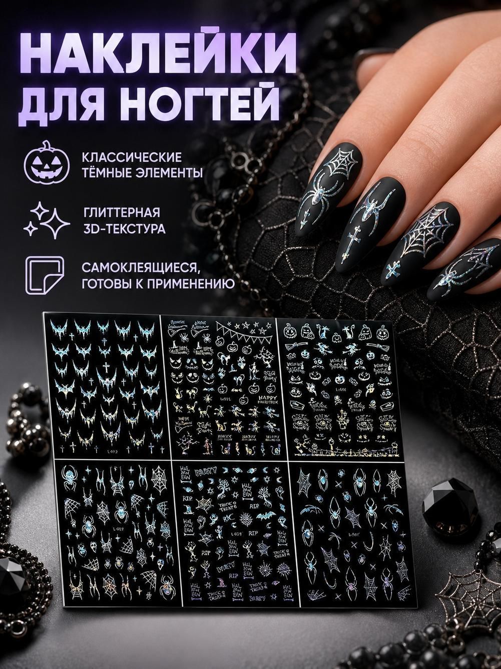 Стикеры