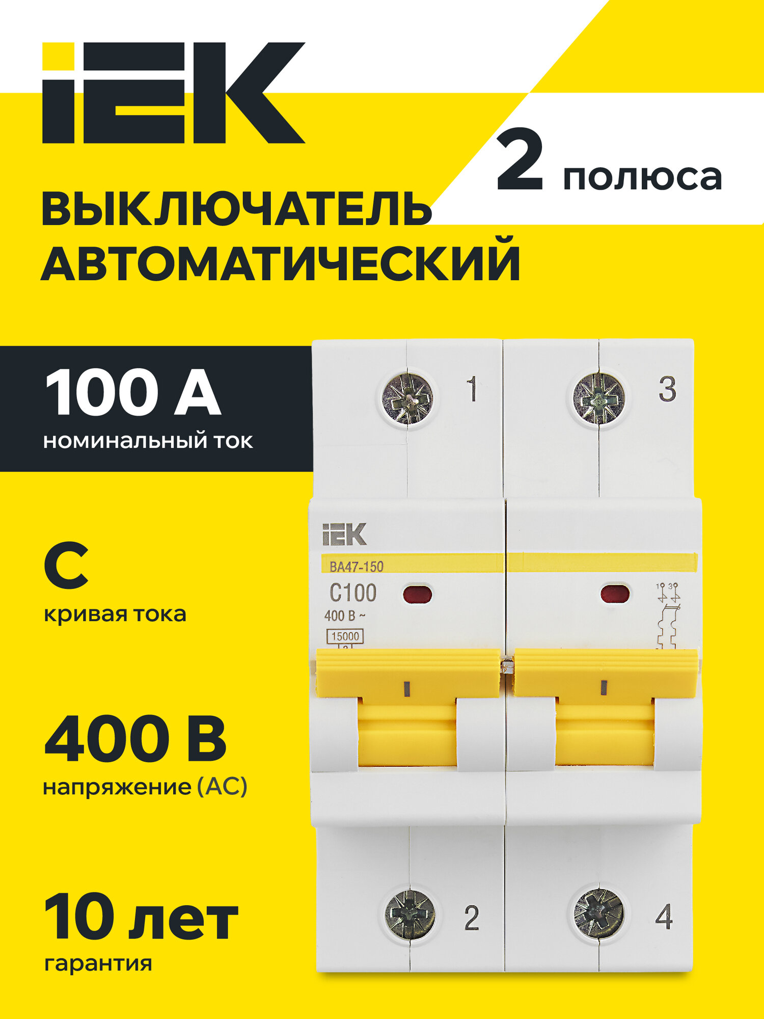 Автоматический выключатель IEK ВА47-150 2Р C 100А 15кА, модульный, DIN-рейка, IP40, 400В, 50Гц