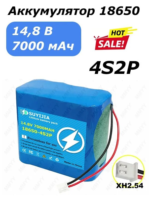 14.8V/14.4V 7AH 4S2P литиевая батарея 18650 4S2P 7000mAh Встроенный 10A BMS