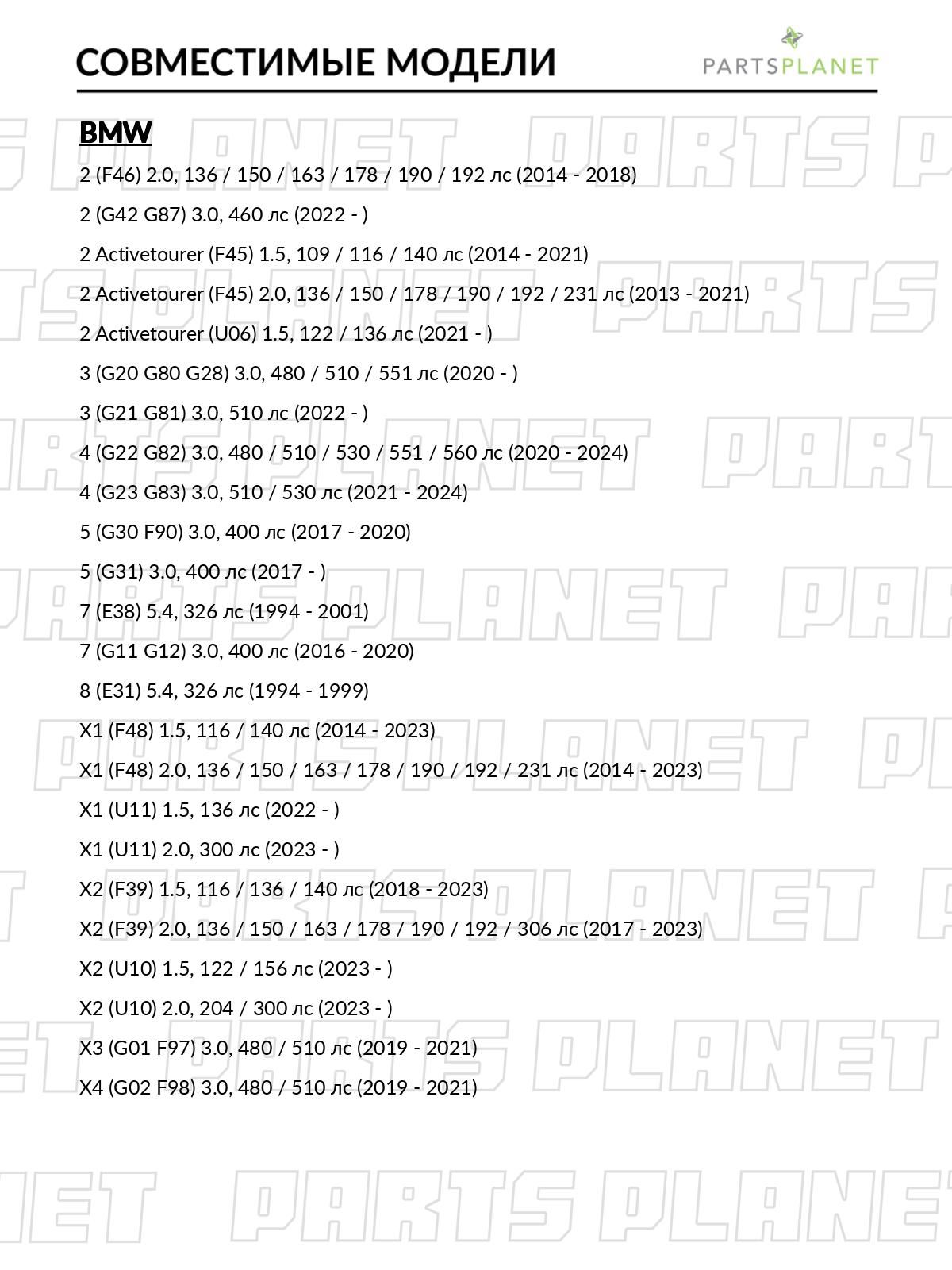 Ремень поликлиновой, для Рено Логан 2 2013-, Тойота Королла 2006-2014, Фольксваген Поло 1999-2001, 4 2002-, Классик 3 1995-2001 OEM 11281747277 46820062 55185077 арт 6PK1180