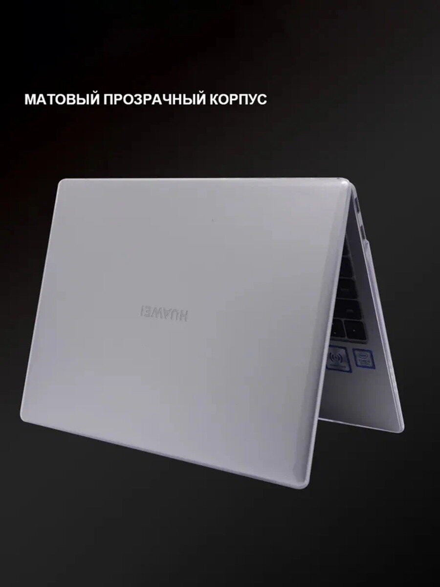 Honor MagicBook Art14 2025/2024 (14.6дюйма) MRA-A/561/матовый белый защитный чехол +пленкой для клавиатуры