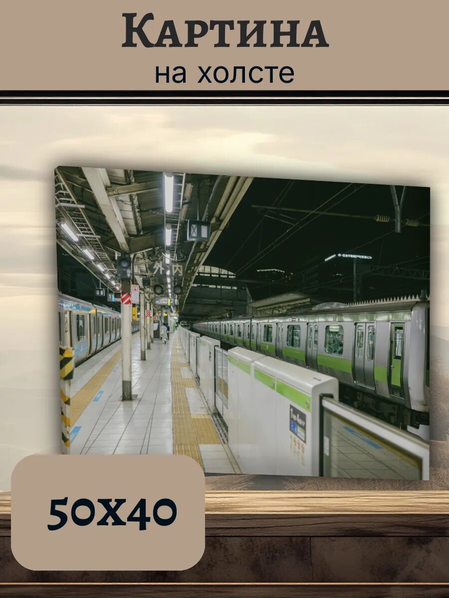 Картина Япония Japan 40x50 ночной вокзал