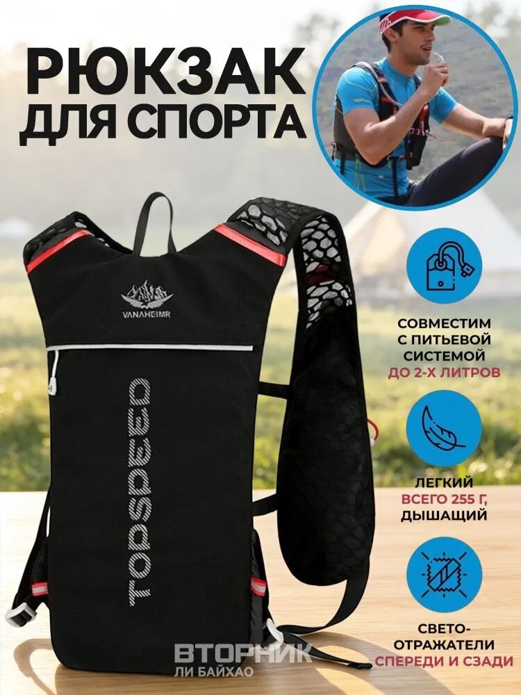 Рюкзак