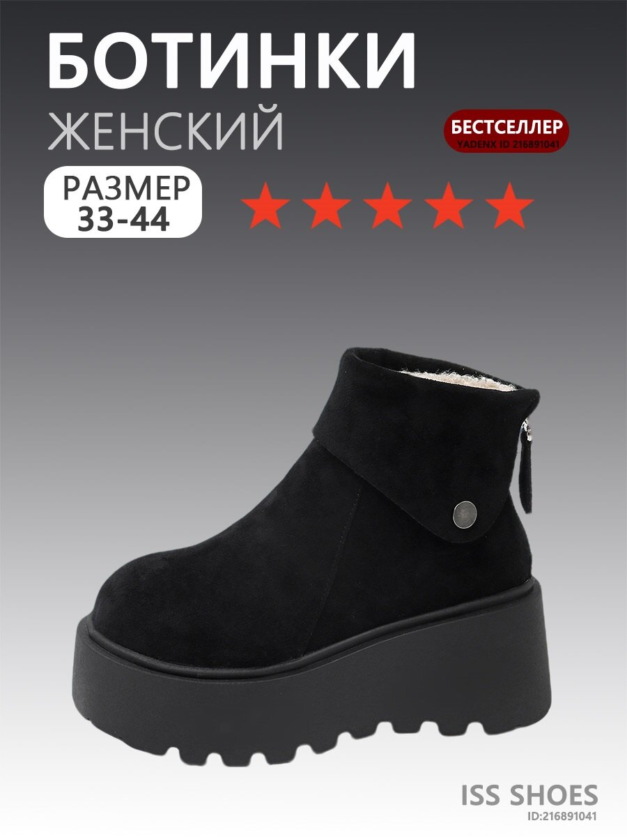 Ботинки