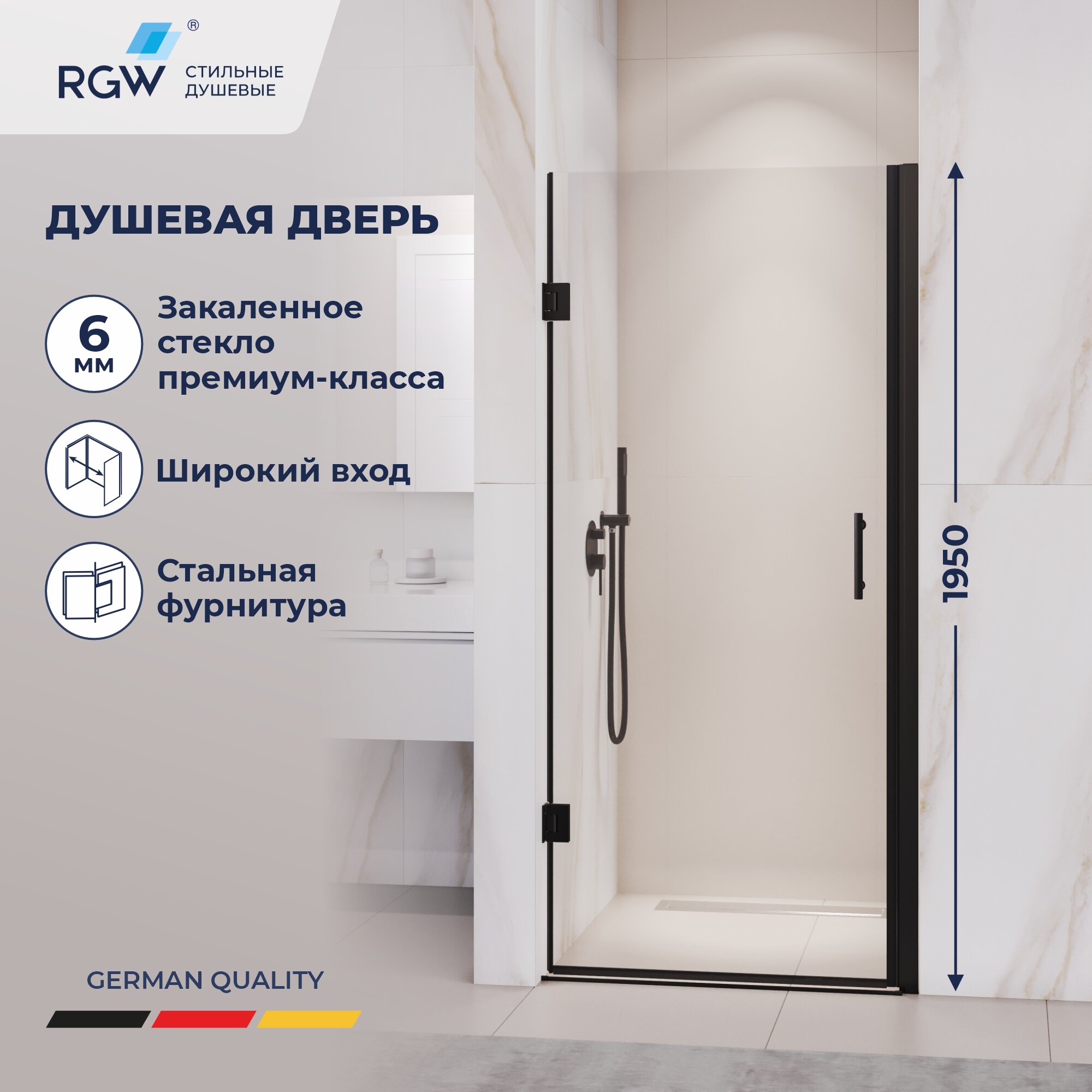Душевая дверь на петлях