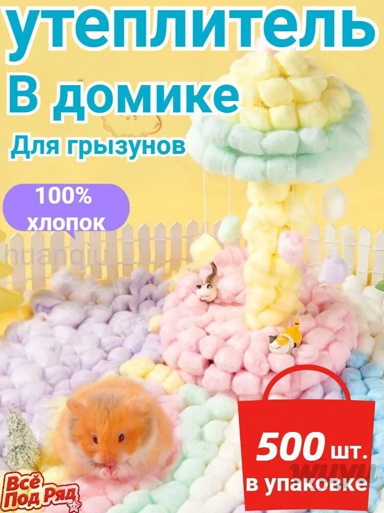 Утеплитель в домик для хомяка, кролика, морской свинки, грелка с подогревом, мягкий искусственный мех, энерго