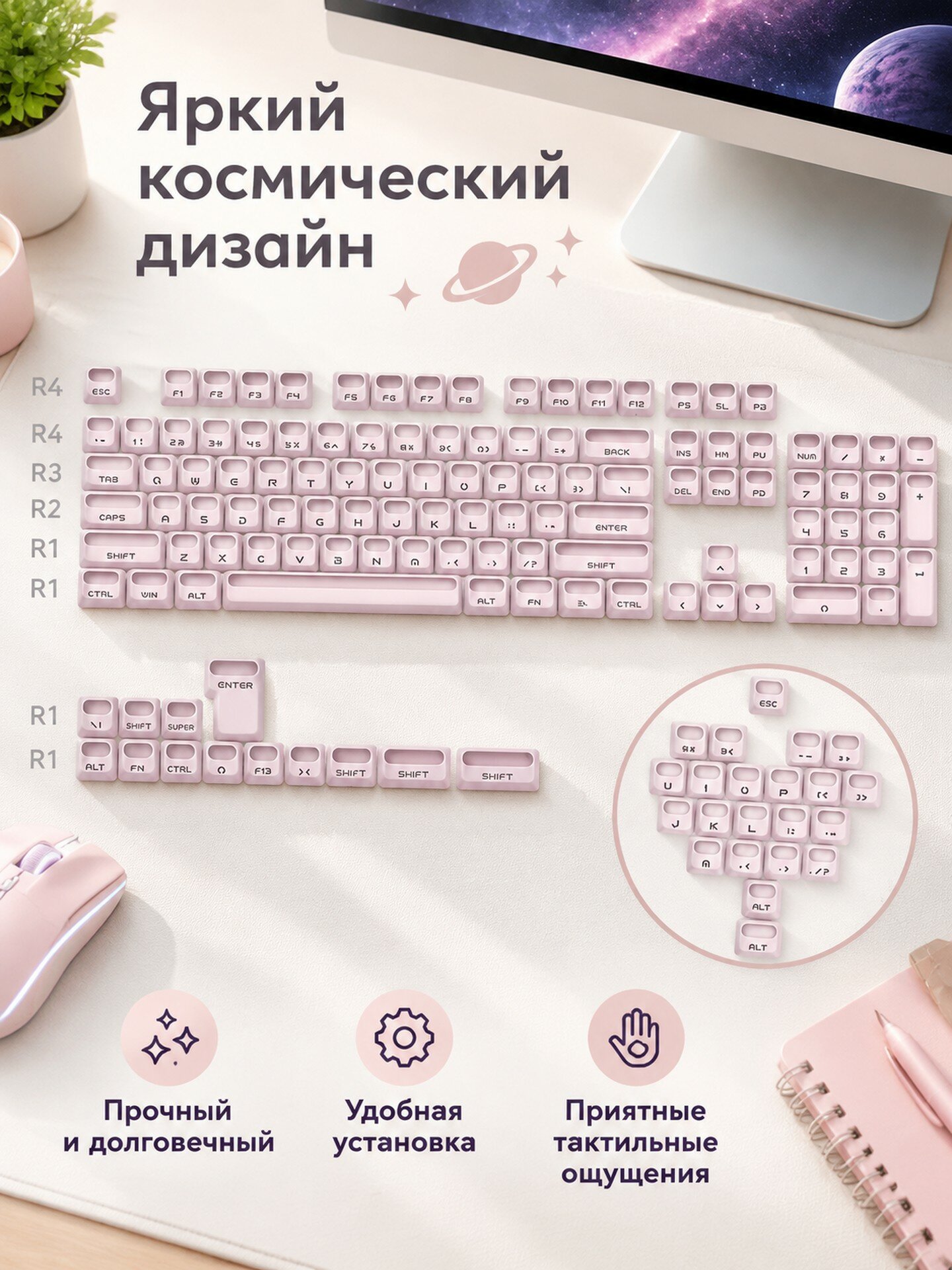 Костюм в стиле астронавта для косплея и вечеринок, полиэстер, Розовые кейкапы космонавт, двойная упаковка