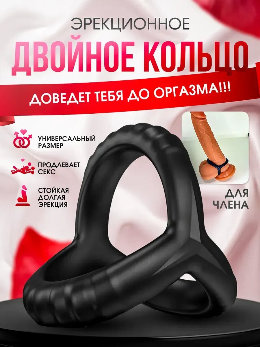 Эрекционное кольцо на пенис набор насадок на член 18+