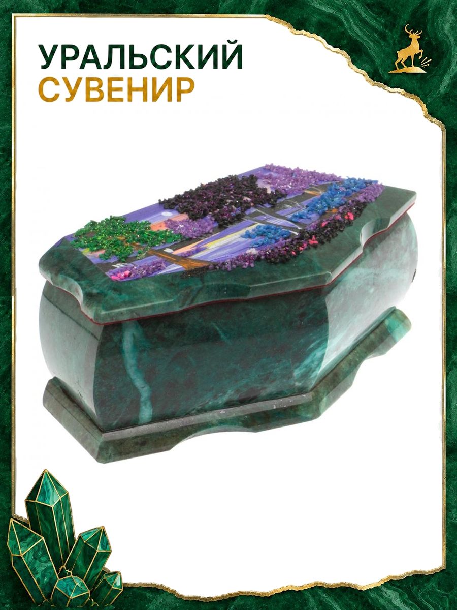 Шкатулка Корона с рисунком "Рассвет" 18х9х6,5 см змеевик