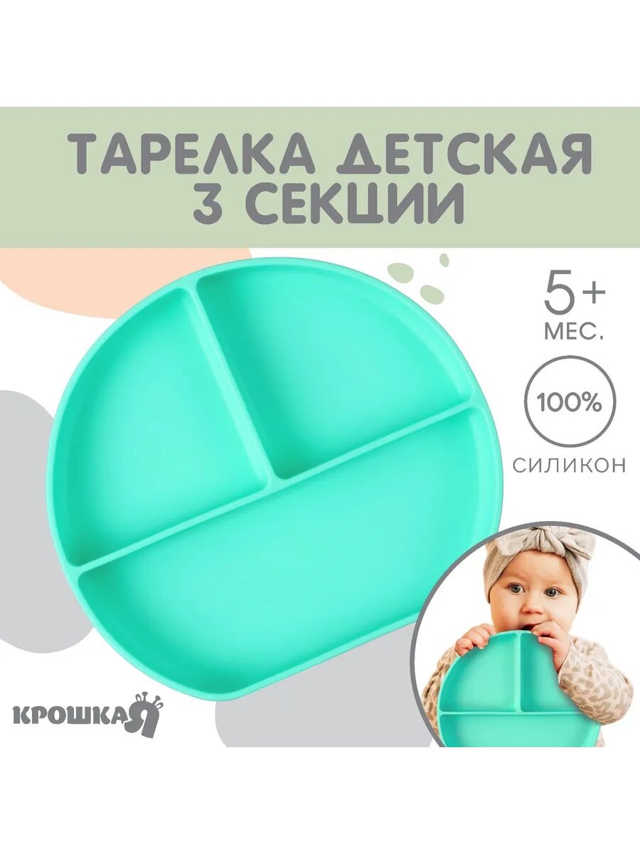 Тарелка для прикорма