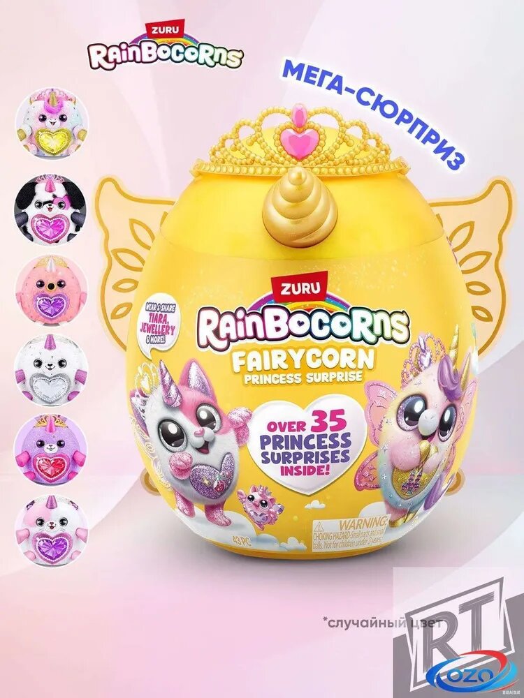 Большая мягкая фея 30 см ZURU Rainbocorns Fairycorn, яйцо-сюрприз, игрушки для девочек, 3+, 9281