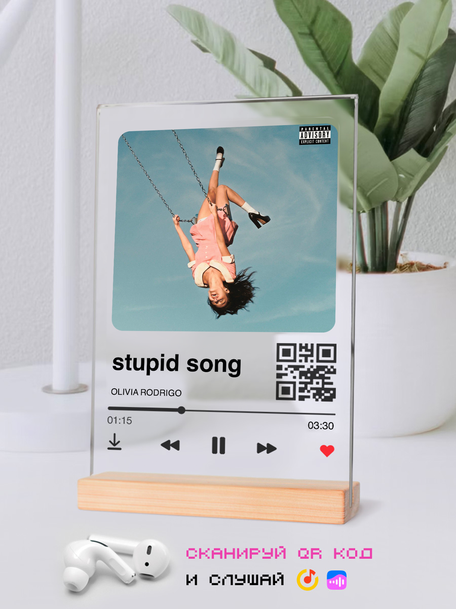 Музыкальный постер Olivia Rodrigo - Stupid Song