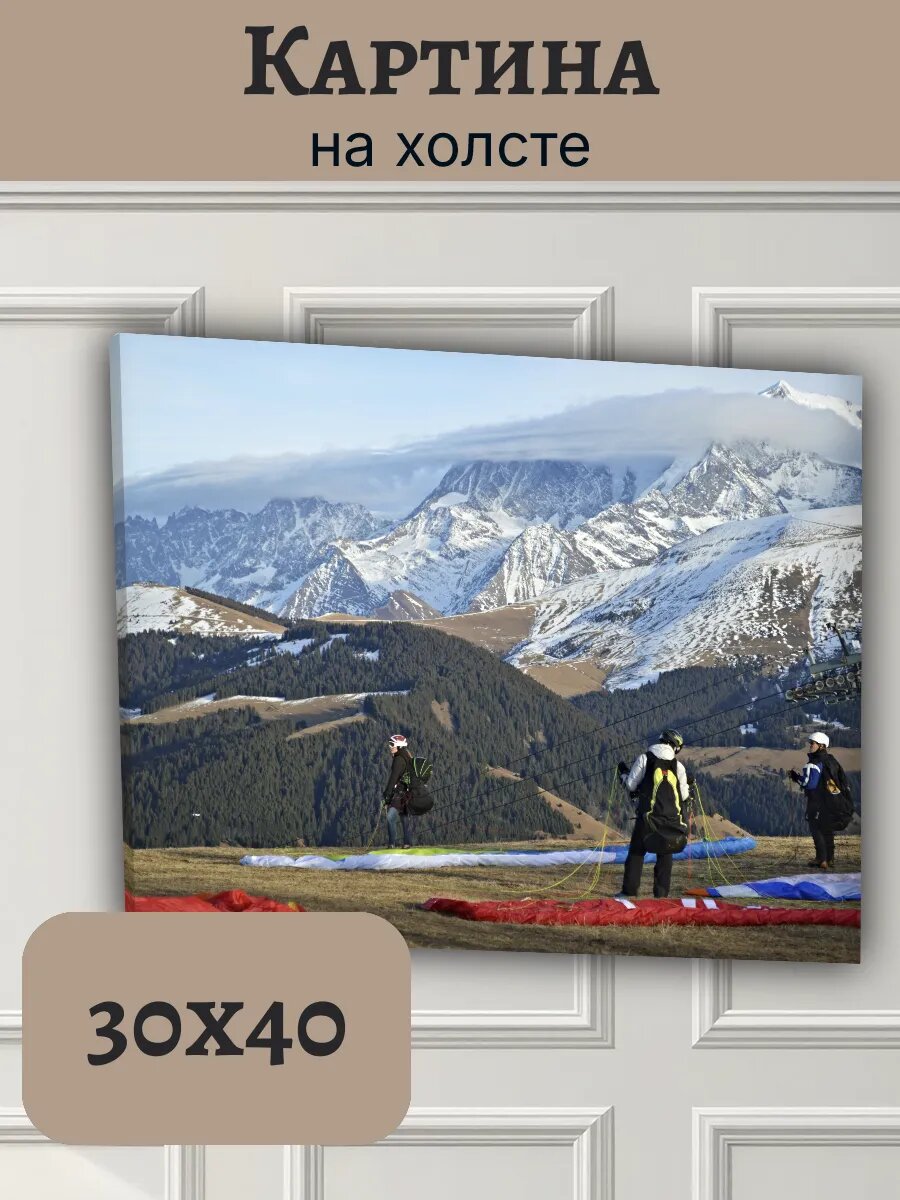 Картина Франция France 30x40 горный парашют
