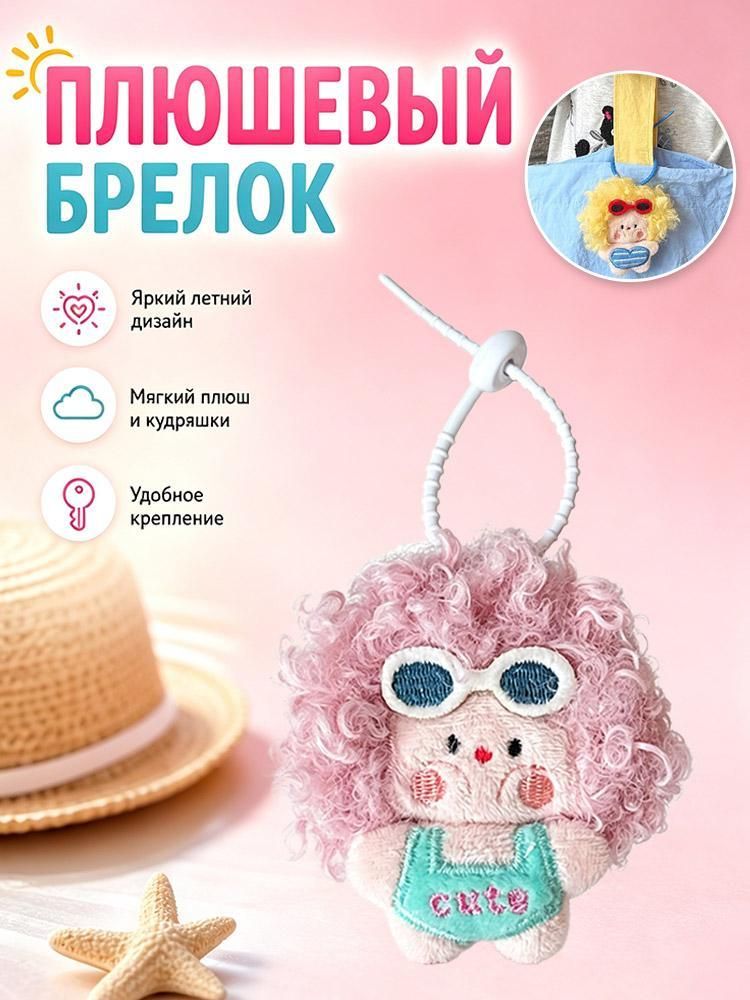 Ключница