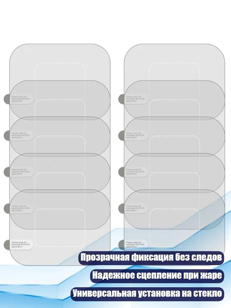 Прозрачная антистатическая пленка для крепления видеорегистратора, - 60x80 мм