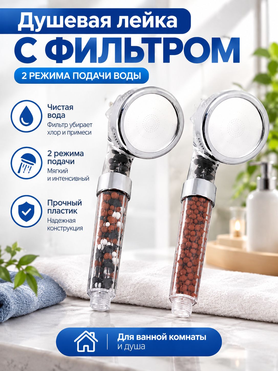 9 упаковок минеральных шариков с отрицательными ионами, фильтр для душа, гранулы с уменьшают содержание тяжелых металлов и улучшают качество воды.