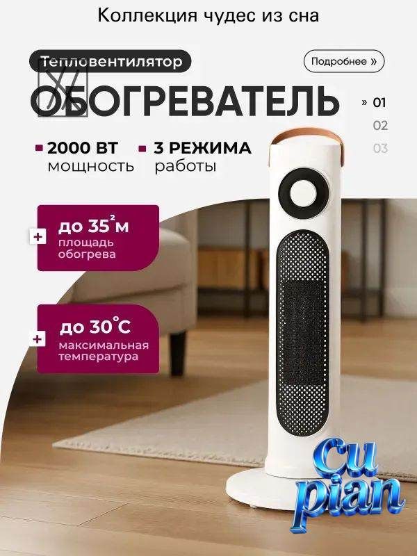 Обогреватель для дома электрический, вертикальный тепловентилятор, напольный c увлажнителем, 2000W
