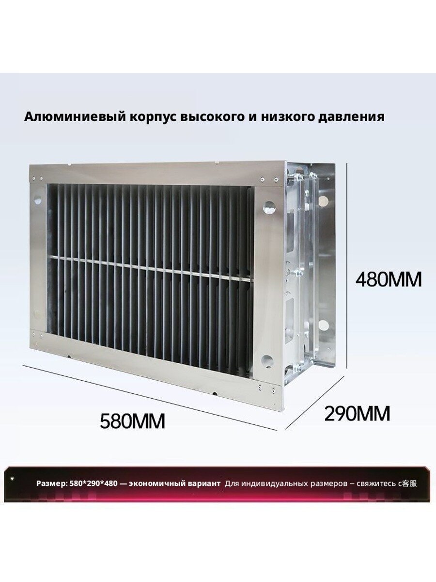 Сменный фильтрующий модуль для очистителя воздуха 580×290×480 мм