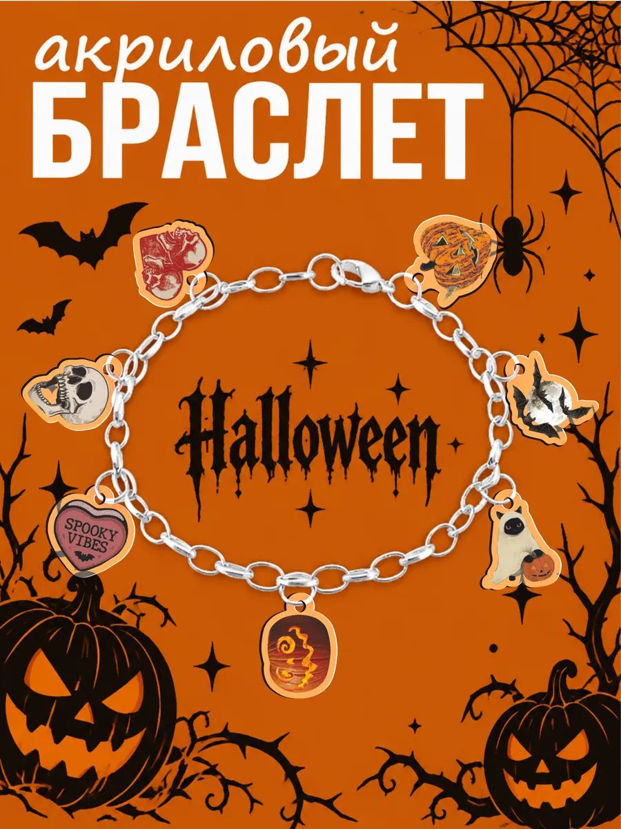 Браслет Sticker Joy