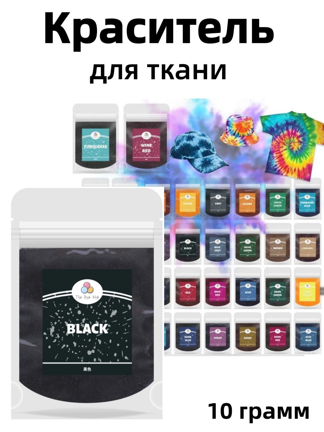DIY Набор ручных красок для техники картина и живописи, Порошковые красители для текстиля и одежды