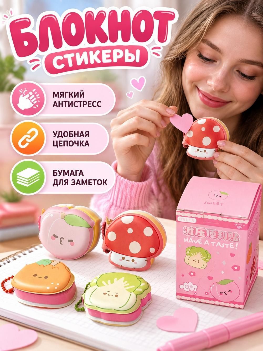 Мини-блокнот антистресс сквиш стикеры для заметок