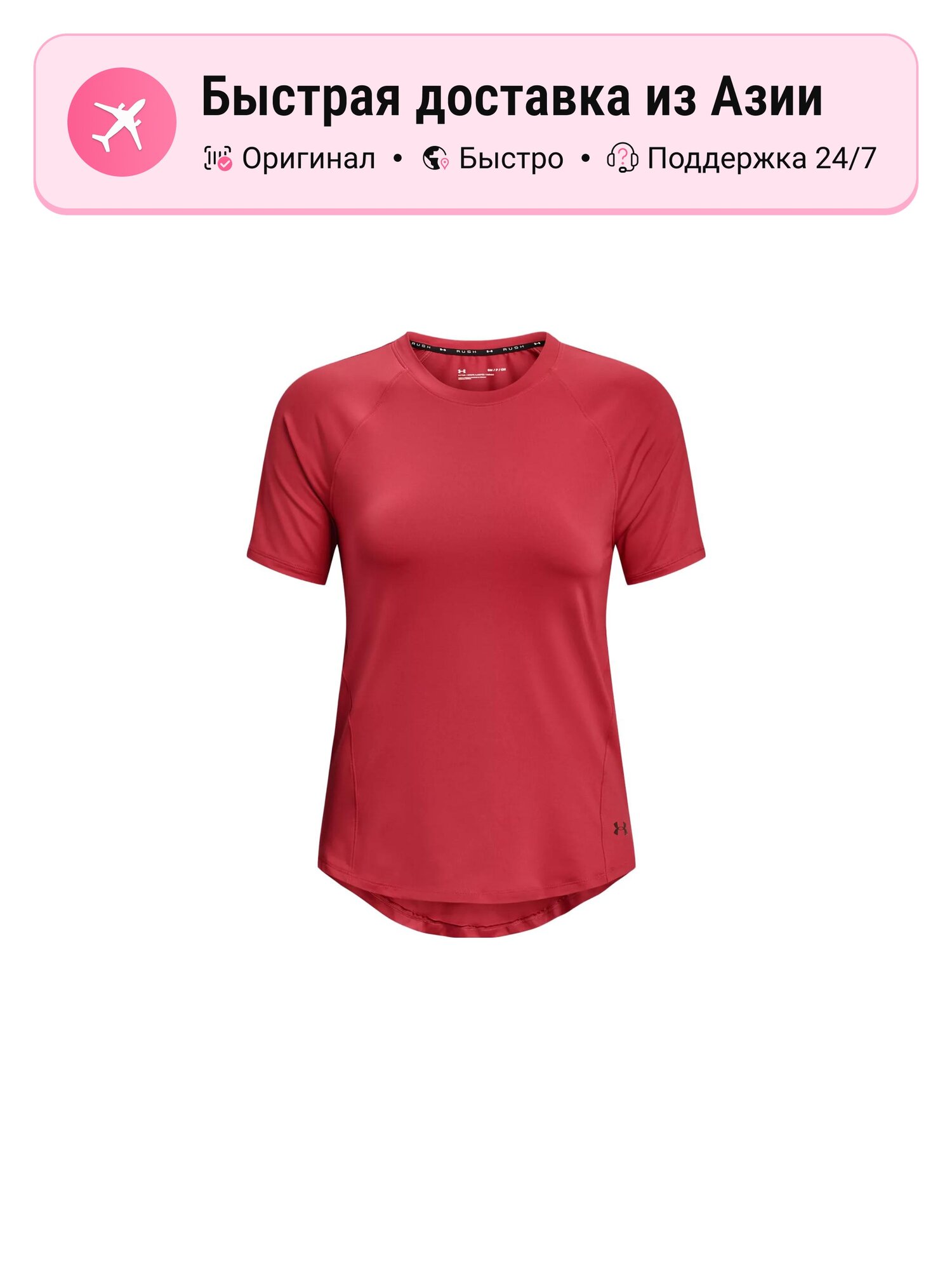 Футболка Under Armour RUSH RUSH