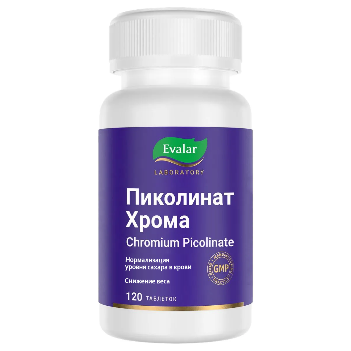 Пиколинат хрома, 250 мкг, 120 таблеток, Evalar Laboratory