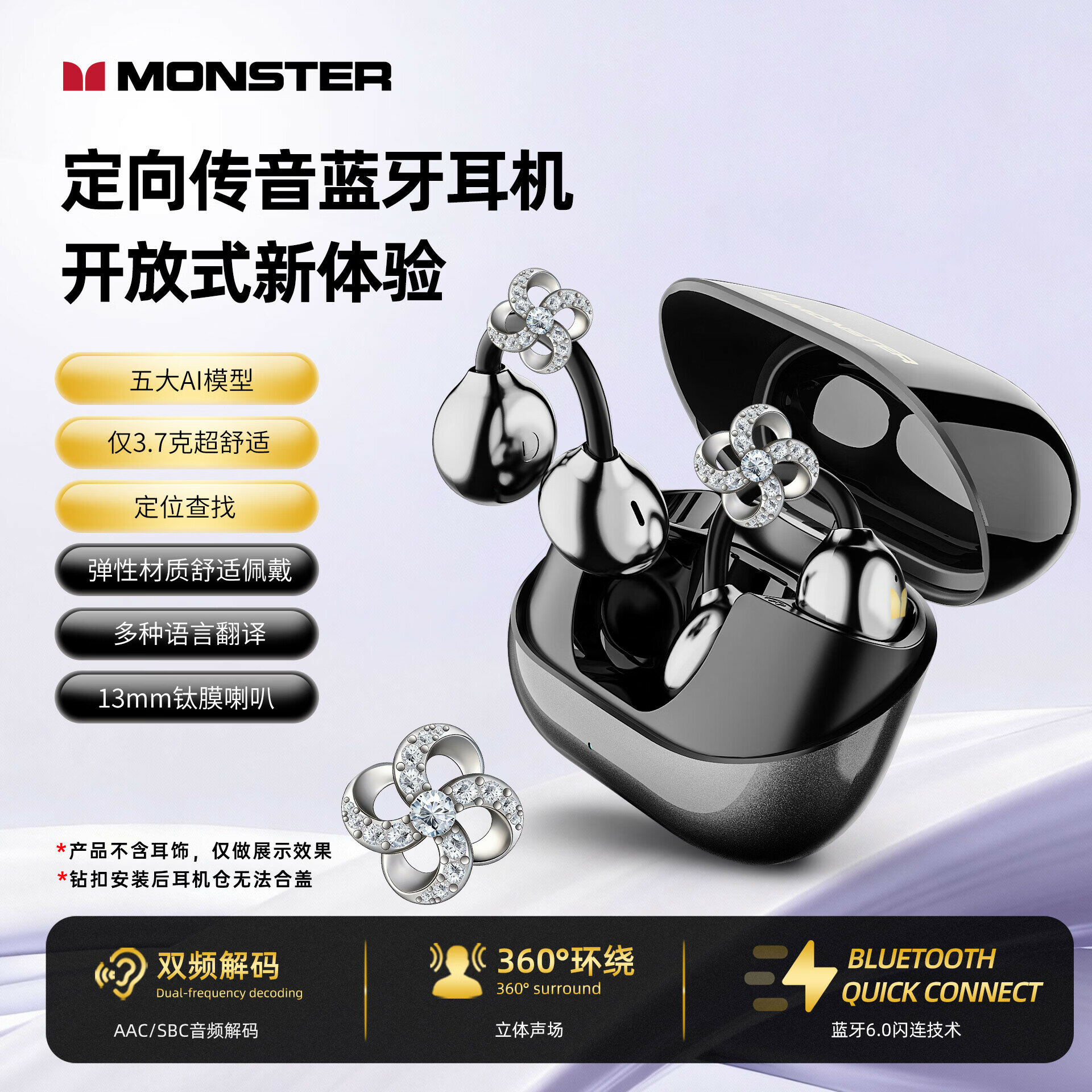 Monster AC235 беспроводные наушники-клипсы с ИИ-переводом для спорта черные Цвет：Черный [ИИ-перевод + Bluetooth 6.0]