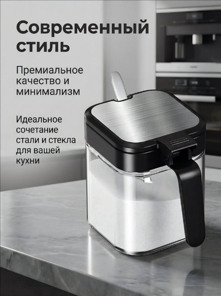 Сахарница 12 см 250 мл стекло 1 шт цвет черный матовый