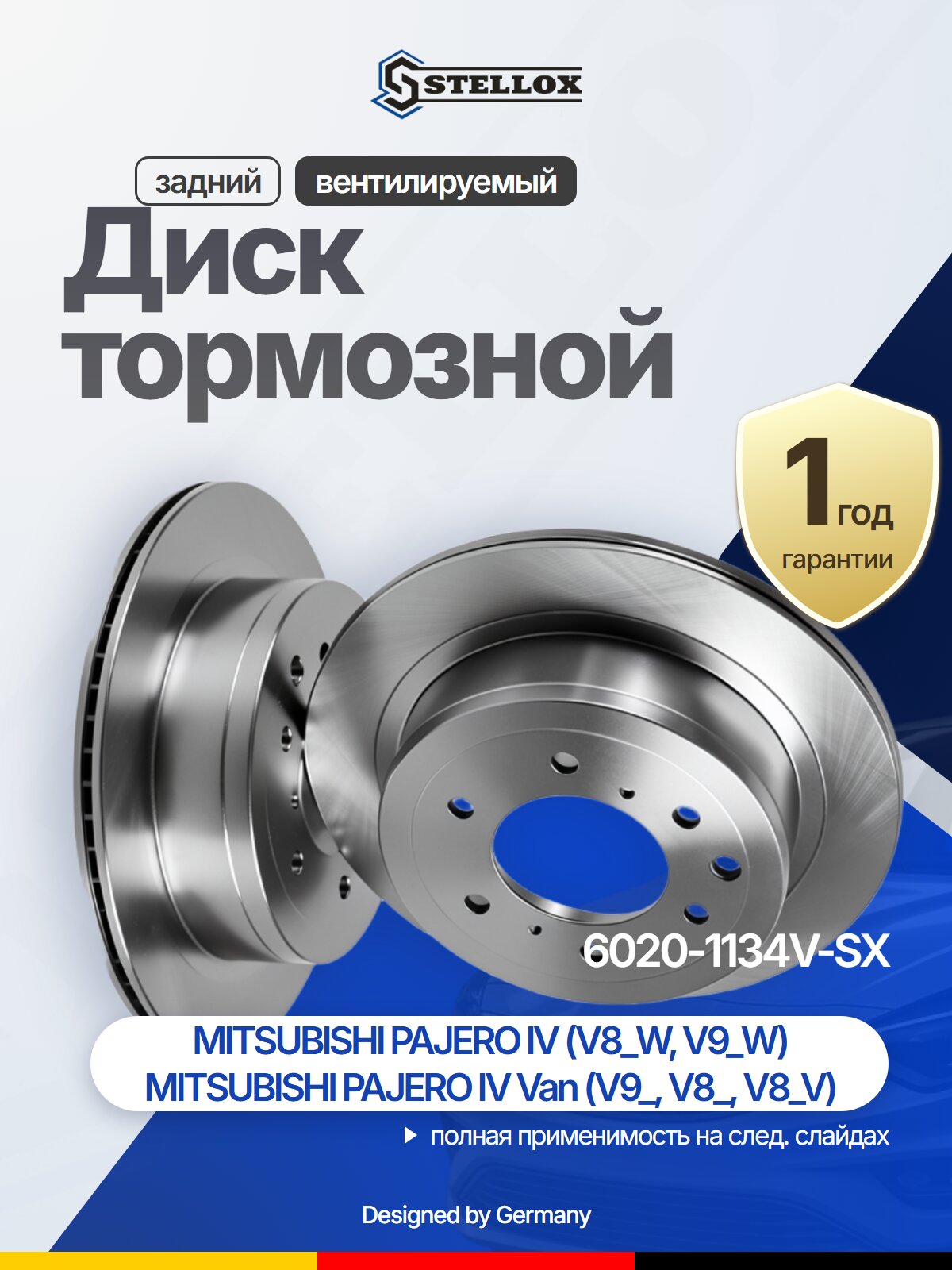 Диск тормозной задний Ø332 мм вентилируемый для MITSUBISHI