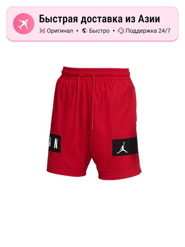Шорты баскетбольные Jordan Jordan