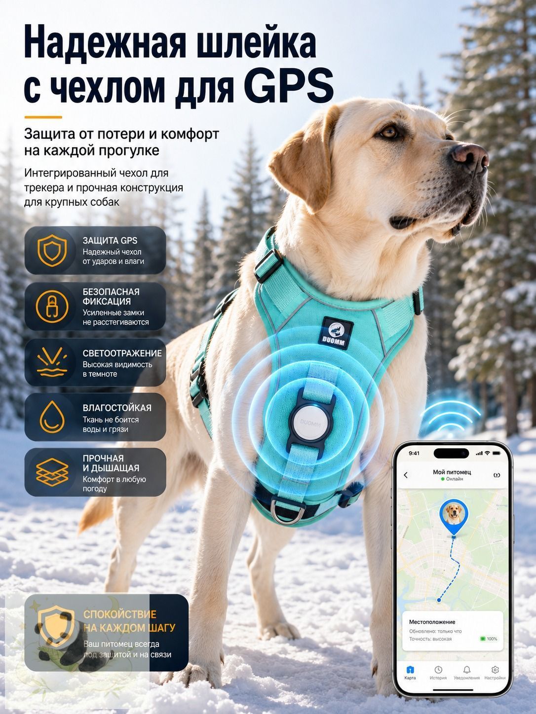 Усиленная шлейка для собак средних пород и крупных собак, чехол для GPS трекера, круговая светоотражающая лента
